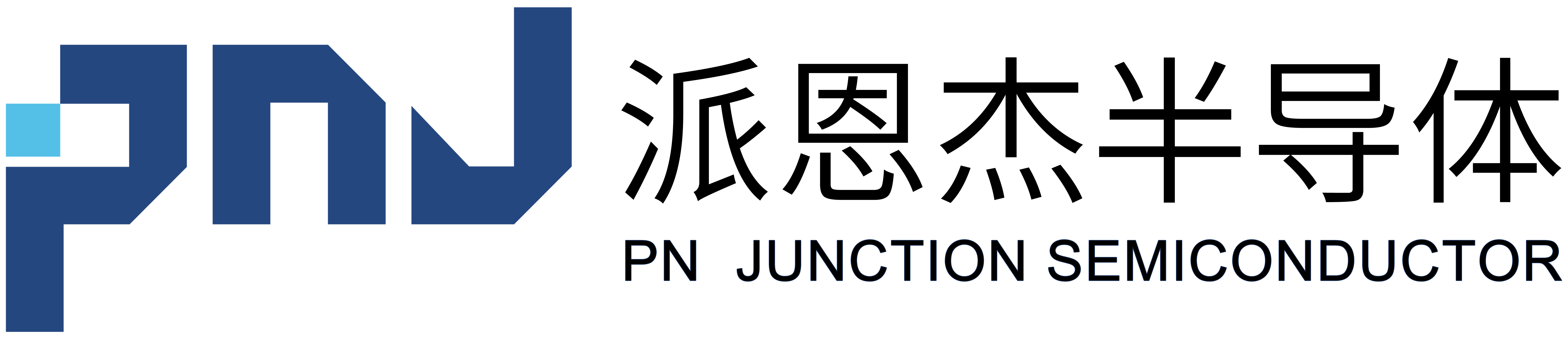 派恩杰 - 专业的半导体解决方案提供商